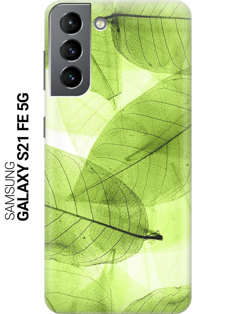 Силиконовый чехол на Samsung Galaxy S21 FE 5G, Самсунг С21 ФЕ с принтом "Зеленые листья"
