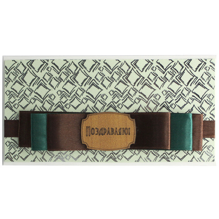 Открытка ручной работы