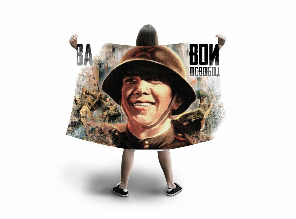 Флаг большой 9 Мая №14