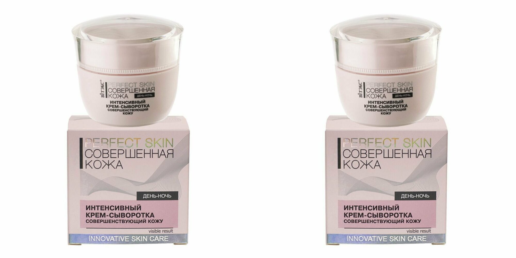 Витэкс Крем-сыворотка "Интенсивный" 4 в 1 , 45 мл. 2 шт.