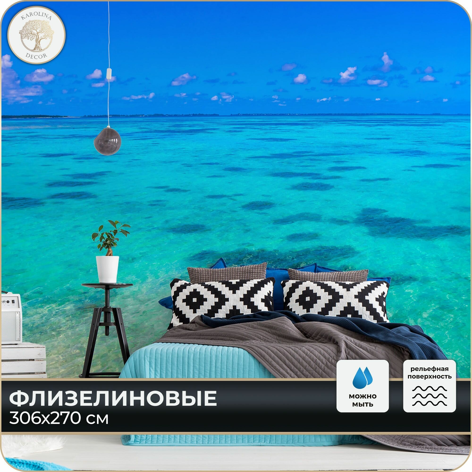 Фотообои 3D Море в спальню в гостиную на кухню 300х270