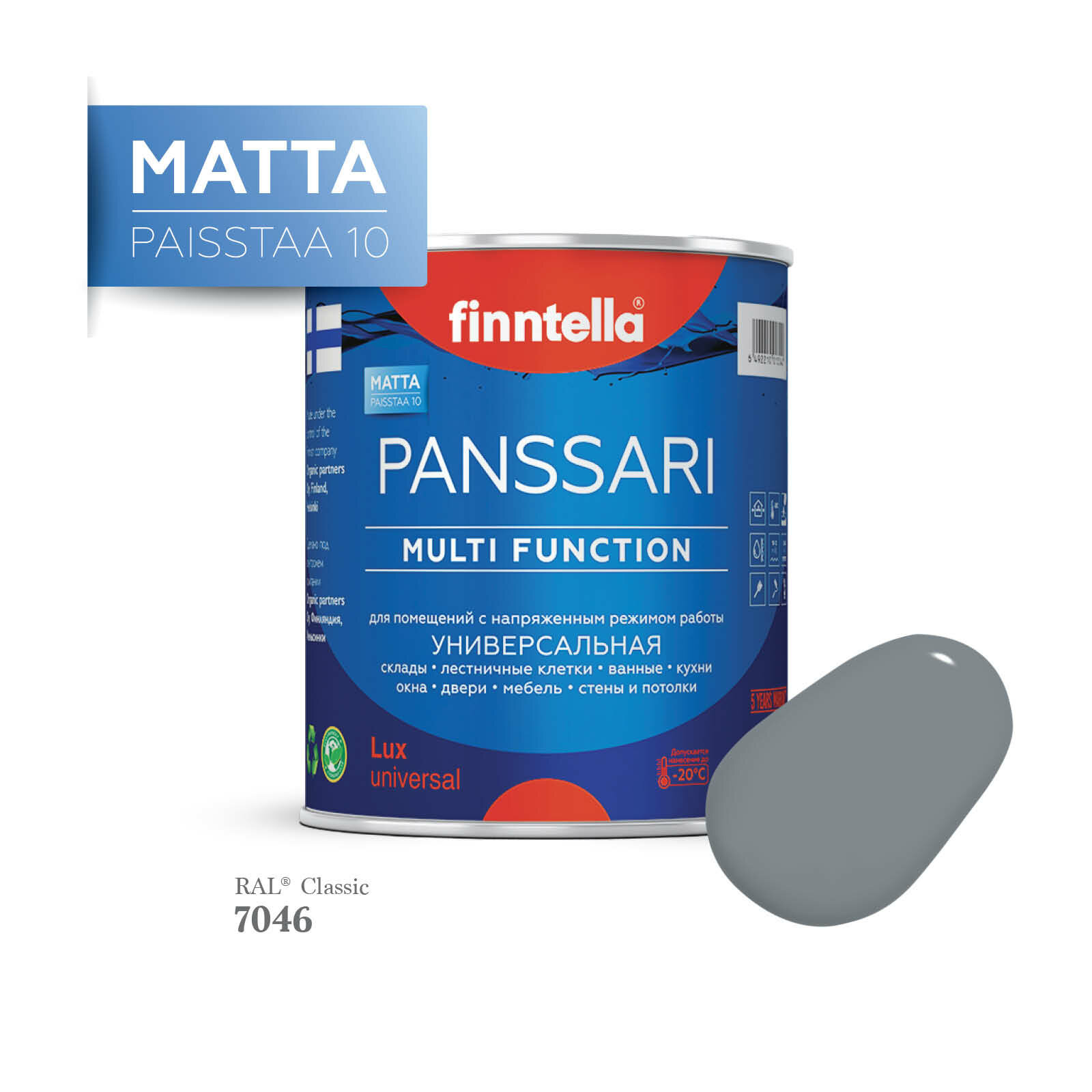 Краска PANSSARI Matta, цвет RAL7046 Телегрей 2 (Telegrey 2), 0,9л