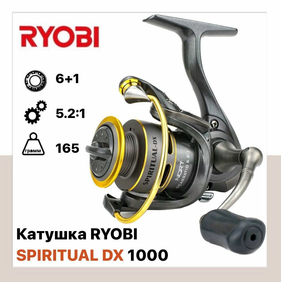 Катушка RYOBI SPIRITUAL DX 1000