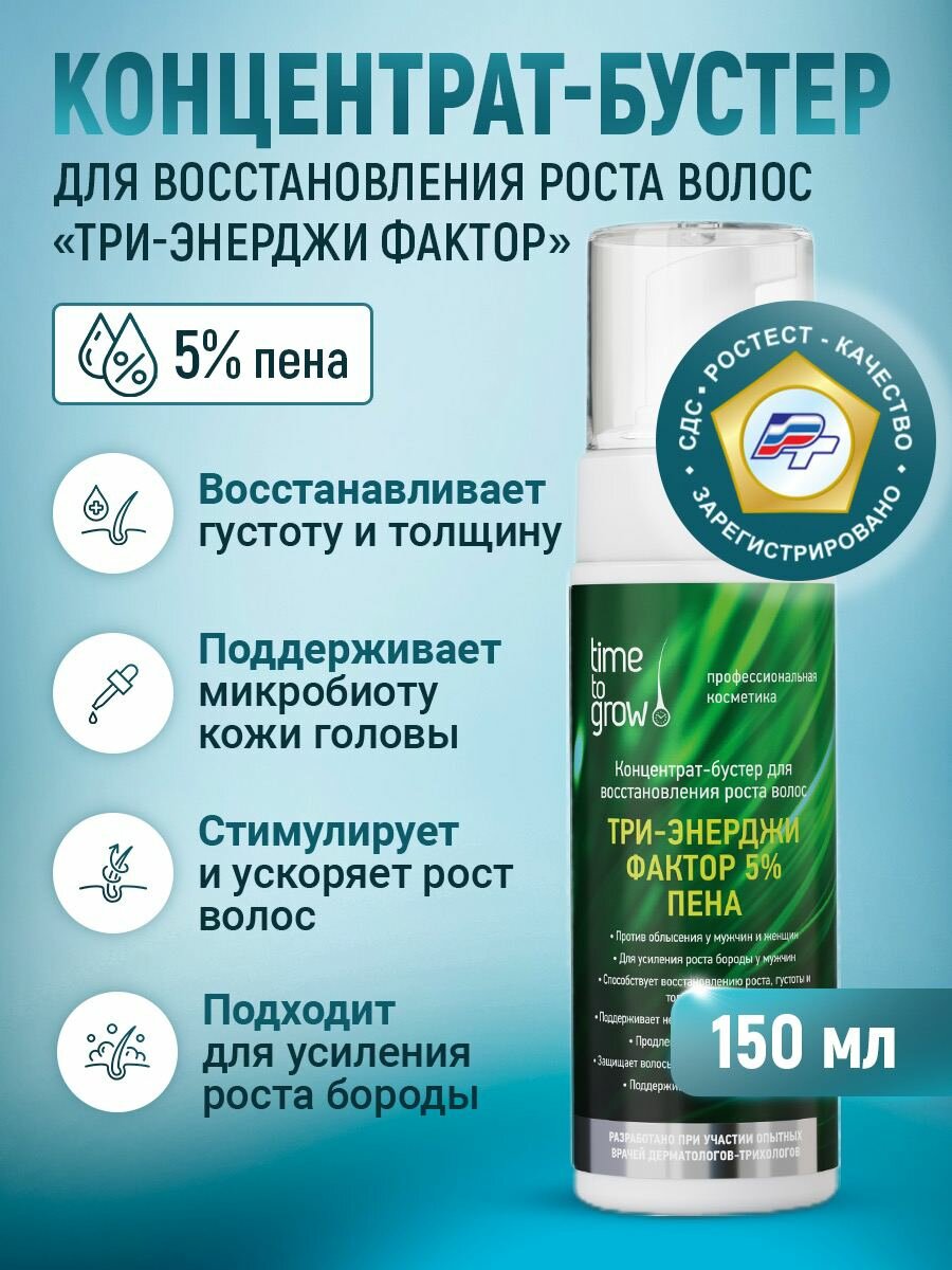 Пенка для волос, 150 мл 150мл