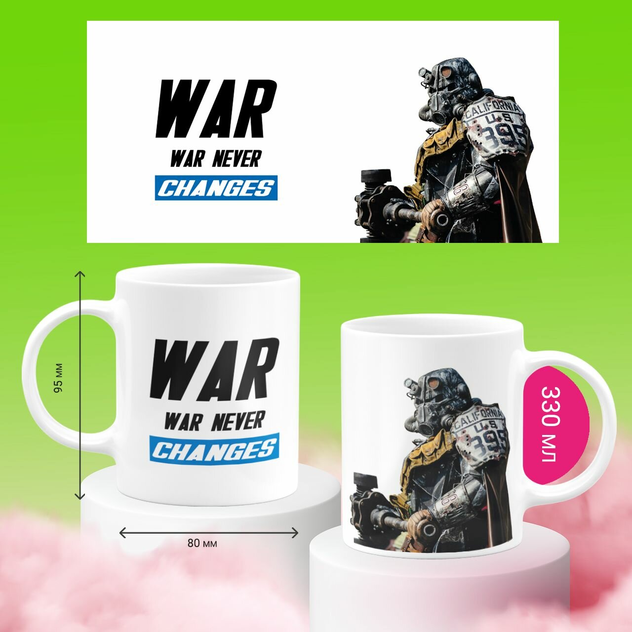 Shrimp JaM Кружка "Fallout. Фоллаут. War never changes", 330 мл, 1 шт