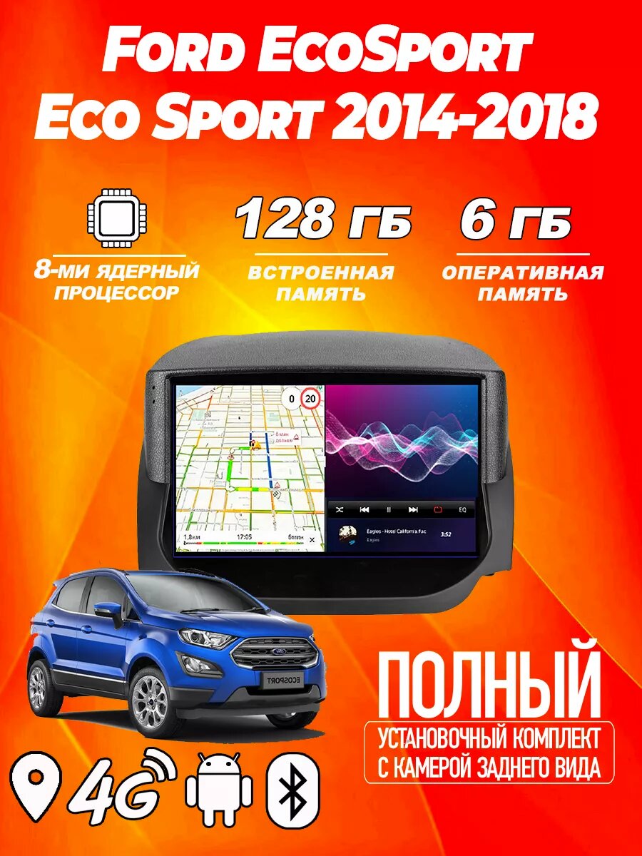 Магнитола TS18 PRO Ford EcoSport 2014-2018 6ГБ+128ГБ