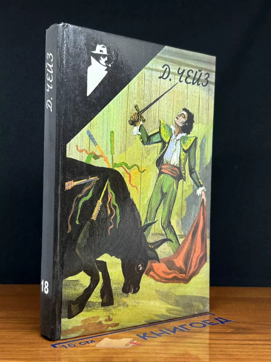 Книга. В безмолвии смерти. Репортер Кэйд. Шок 1993 (2039887977936)