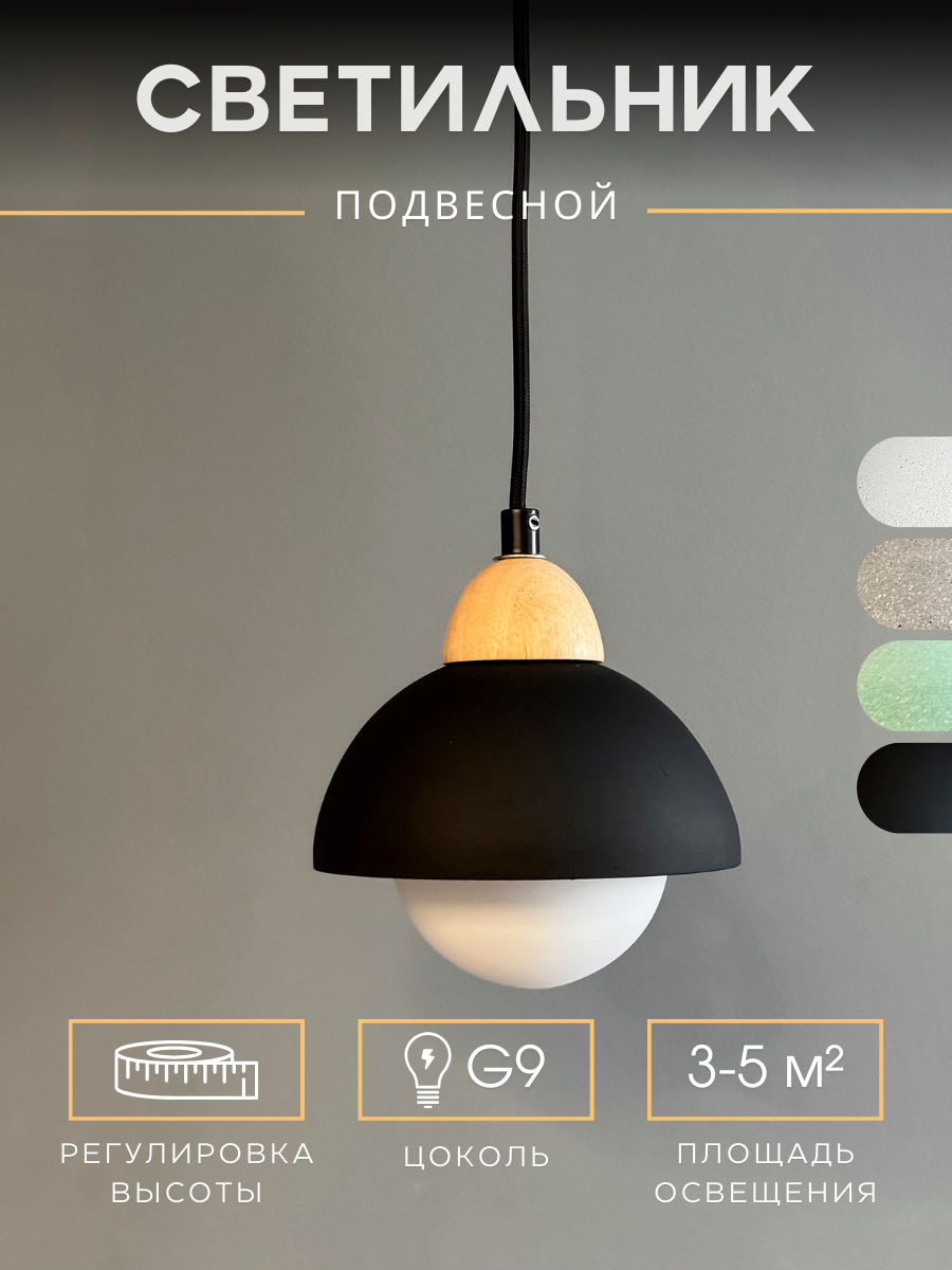 Светильник подвесной для ресторана, кафе гипсовый со стеклянным плафоном под сменную лампу G9