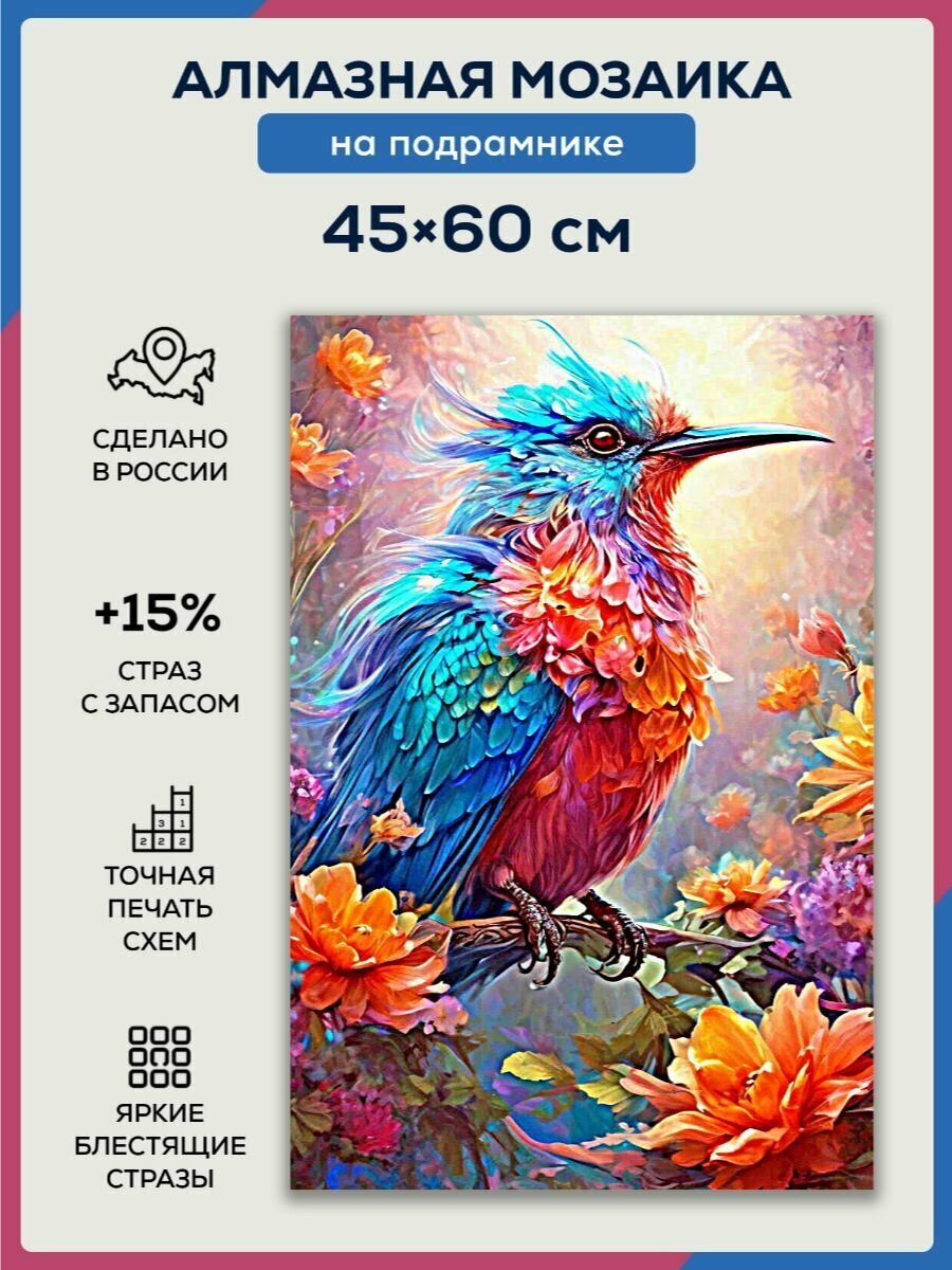 Алмазная мозаика 45x60 Сказочная колибри на подрамнике
