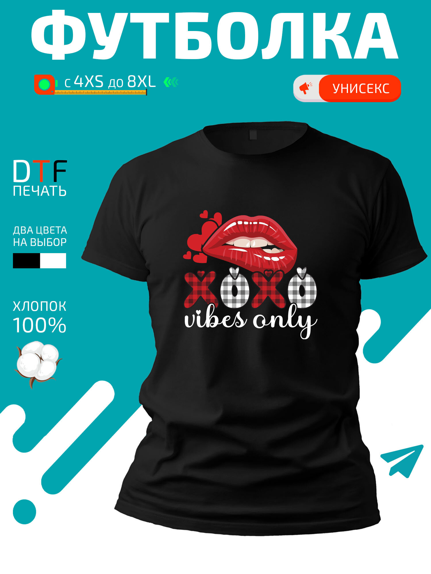 Футболка губы