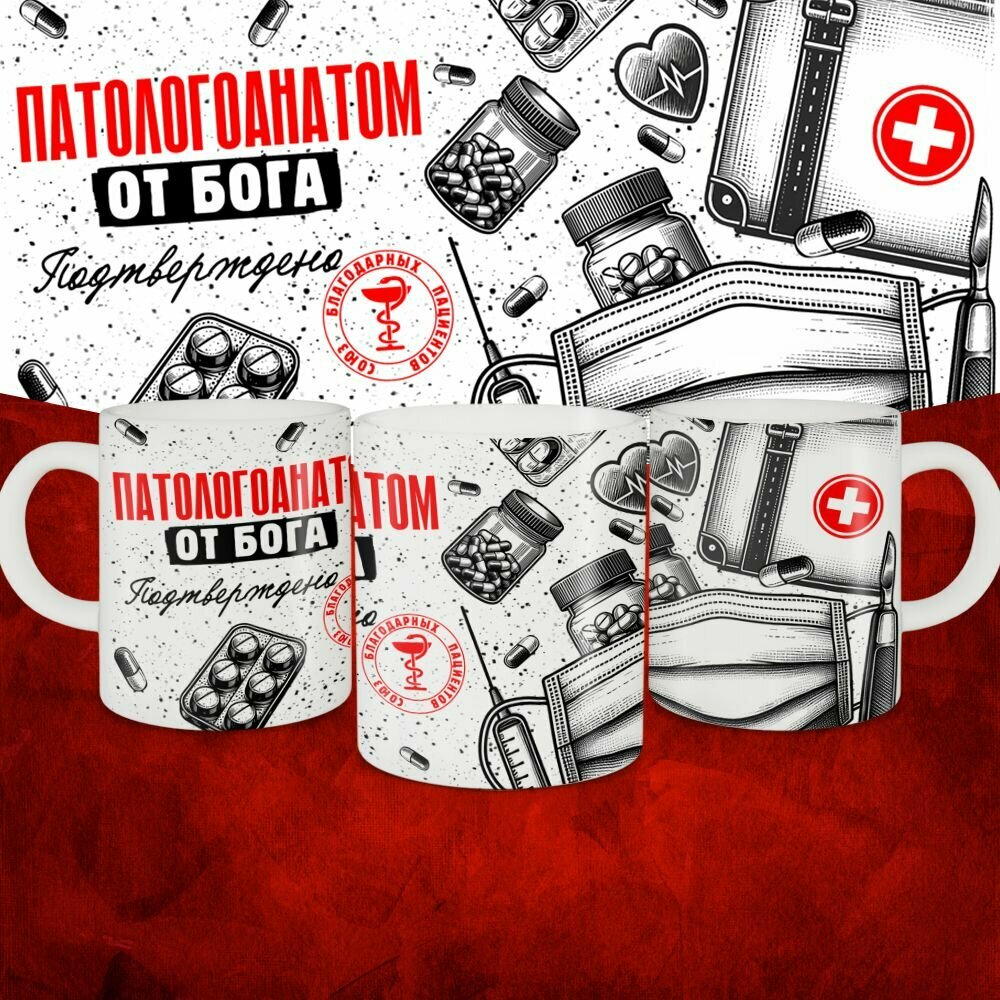 Патологоанатом от бога