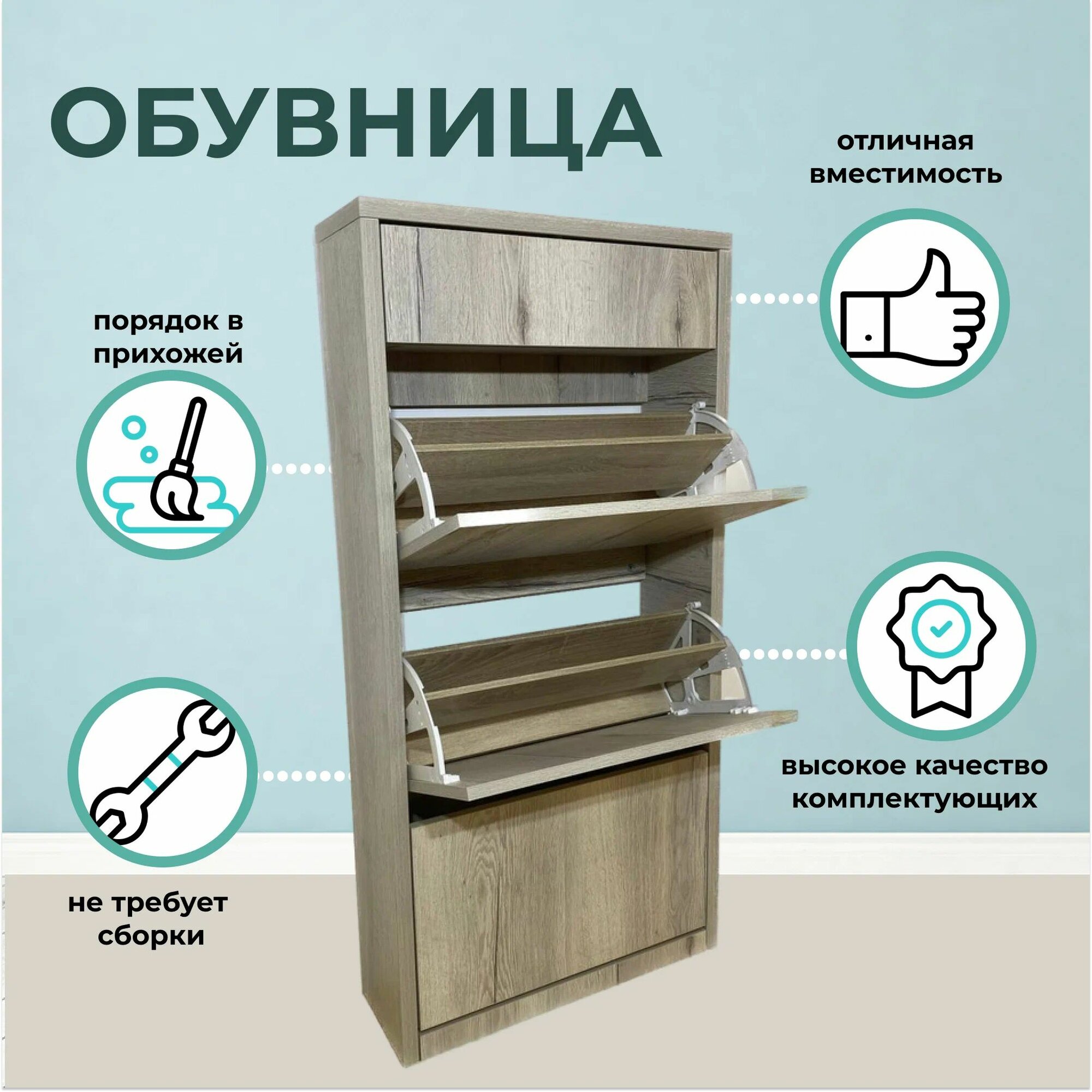 Тумба-обувница "Скандинавия" 3-х ярусная с ящиком 124см х 60см х 21см