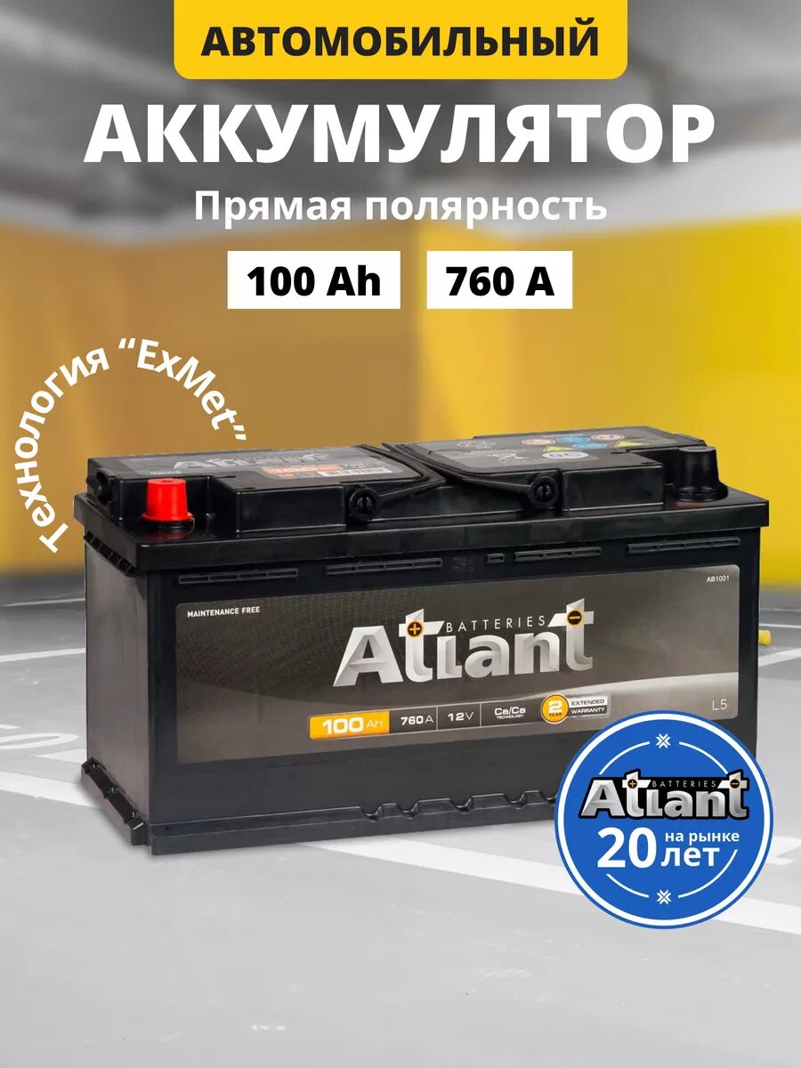 Аккумулятор автомобильный 100 Ач прямая полярность 760 А