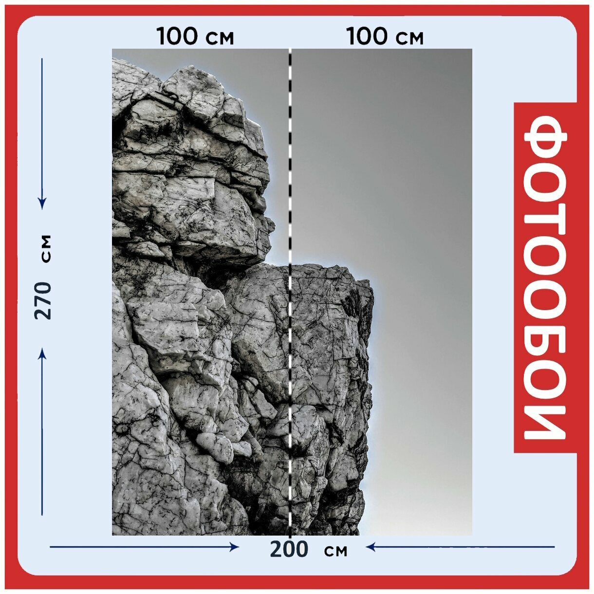 Фотообои "Скалы, скалистый, гора" 200x270 см. флизелиновыена стену