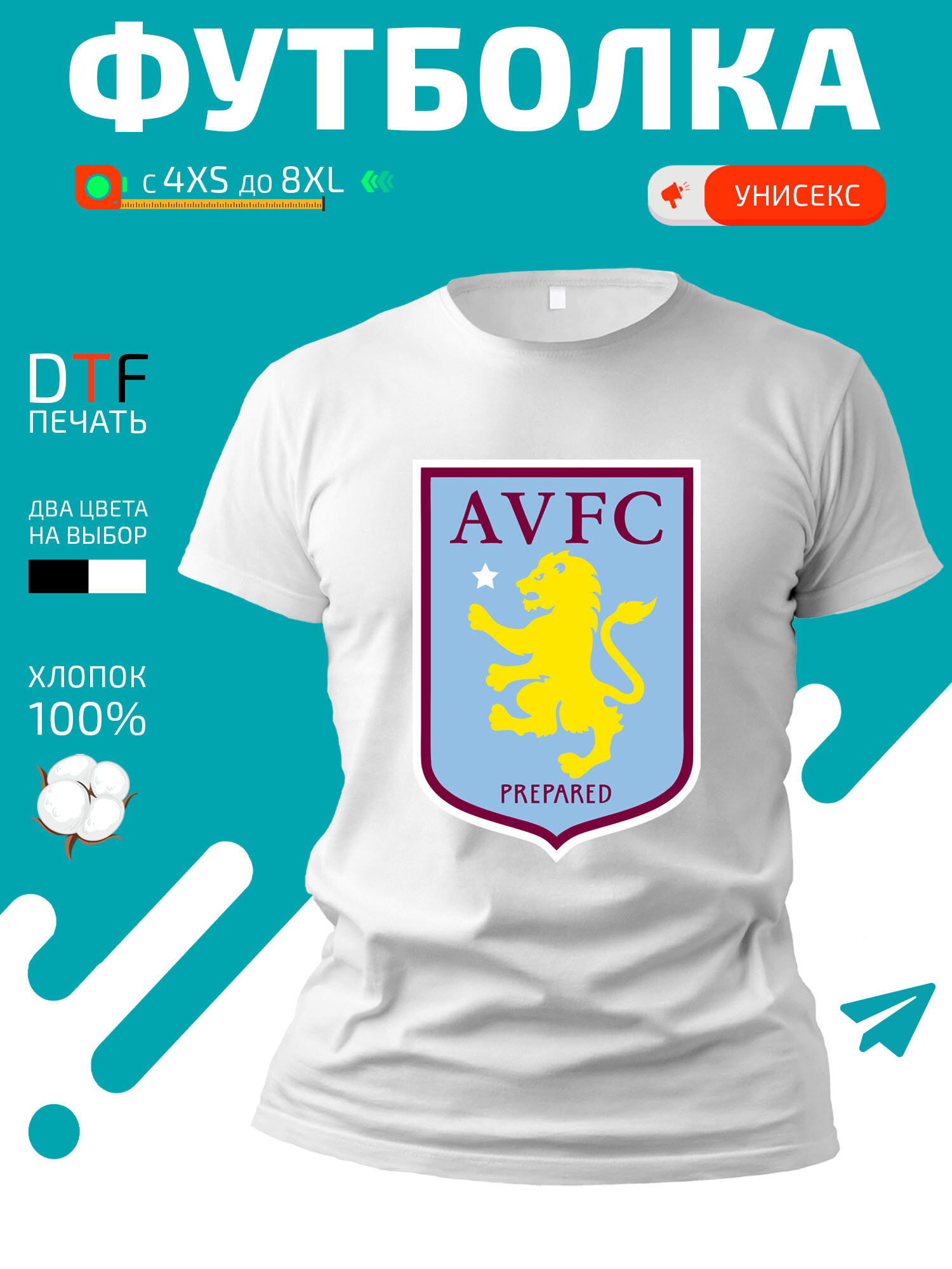 Футболка Астон Вилла Aston Villa