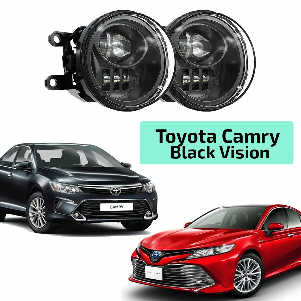 Противотуманные фары для Toyota Camry led 5000K Black Vision