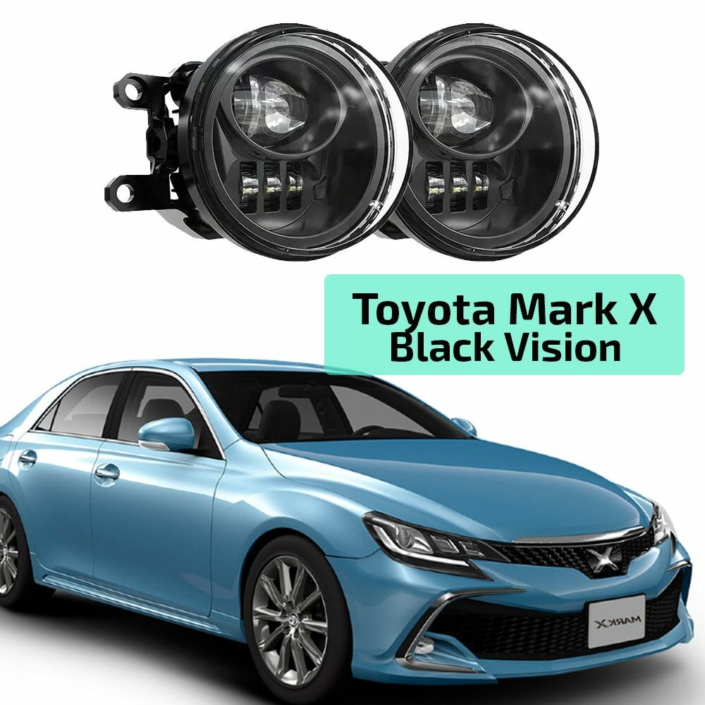 Противотуманные фары для Toyota Mark X 5000k Black Vision led 60w птф