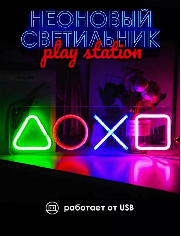 Неоновая вывеска PlayStation PS значки
