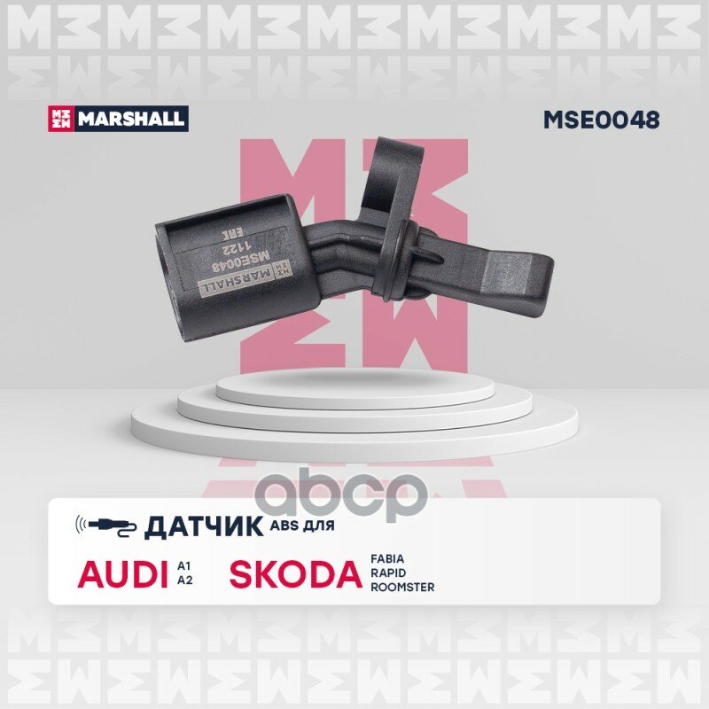 Датчик ABS задн. прав. Audi: A1 (8X) 10-, A2 (8Z) 00- Skoda: Fabia I-III 99-, Rapid 11-, Roomster 06 MARSHALL арт. MSE0048