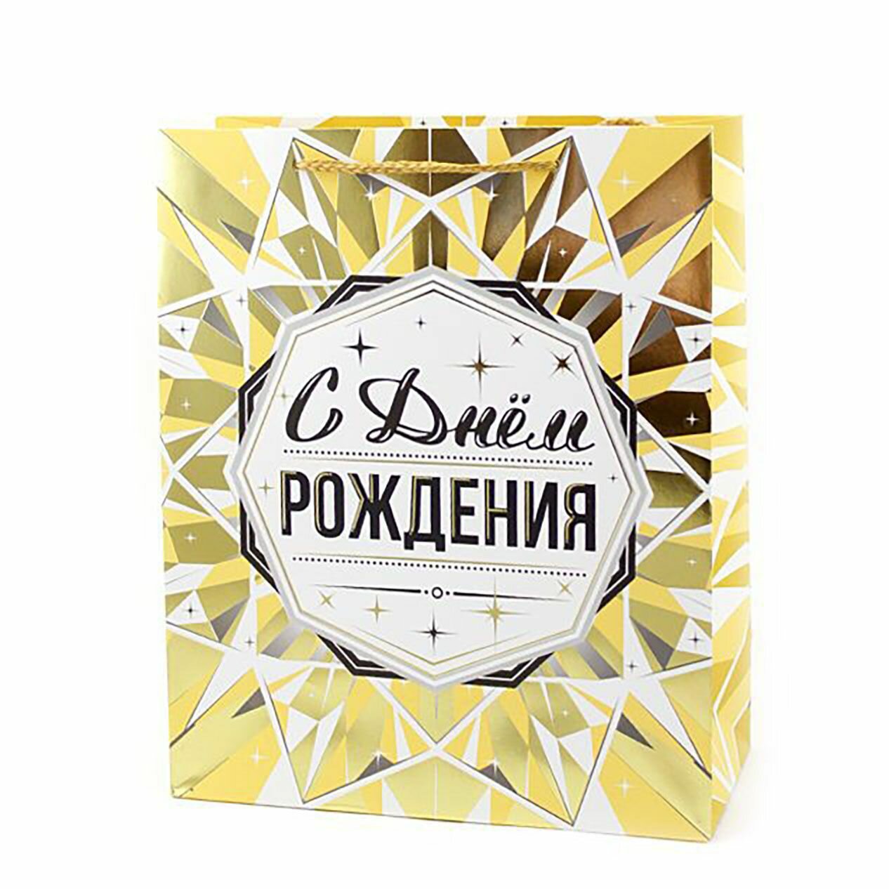 Пакет подарочный "С Днем рождения. Золото" Тиснение фольгой / 1 шт. / 26*12*32 см