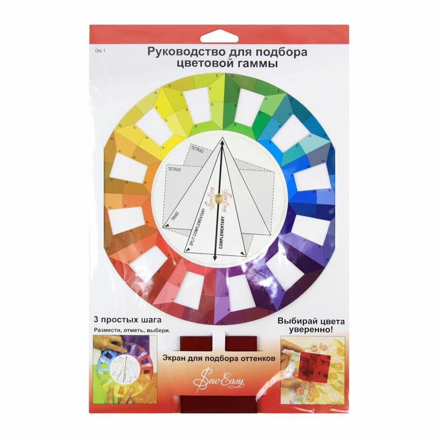 Диск для подбора цветовой гаммы "Hemline"