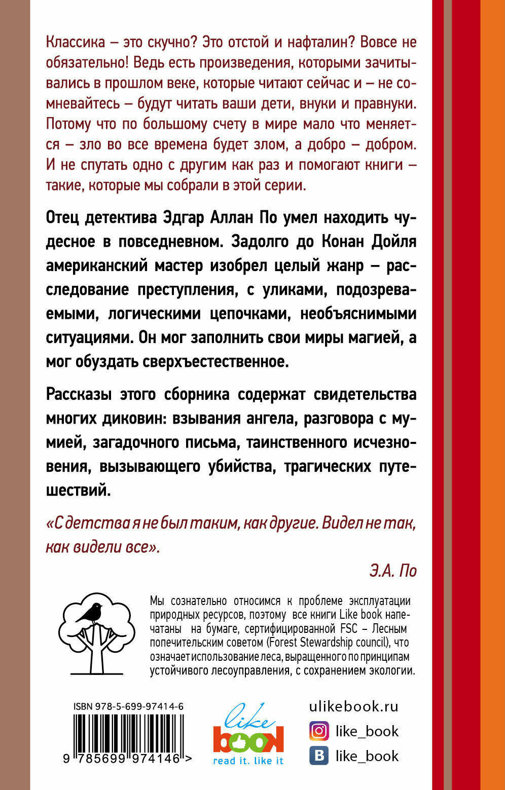 Убийство на улице Морг — фото 1