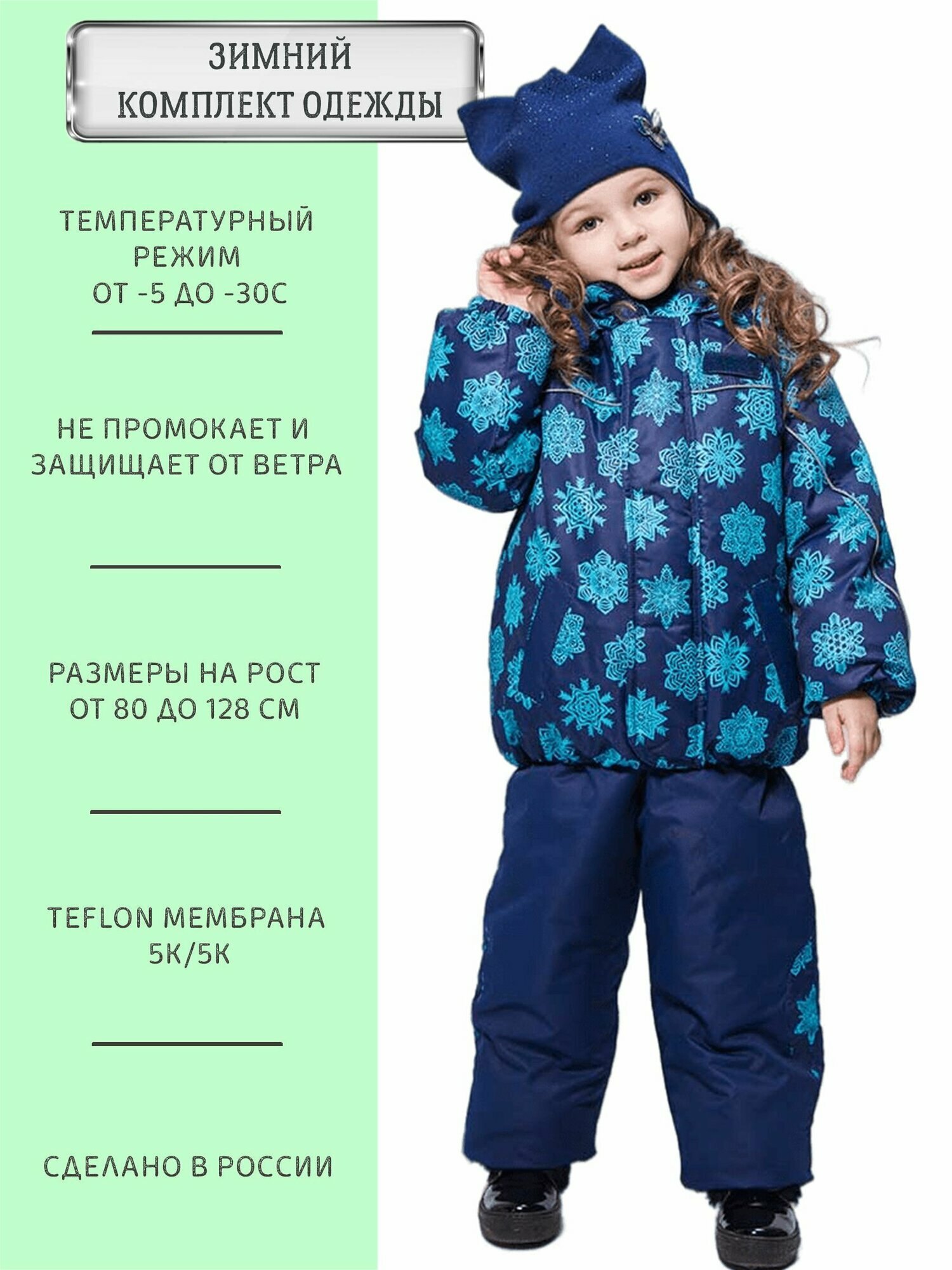 Комплект верхней одежды