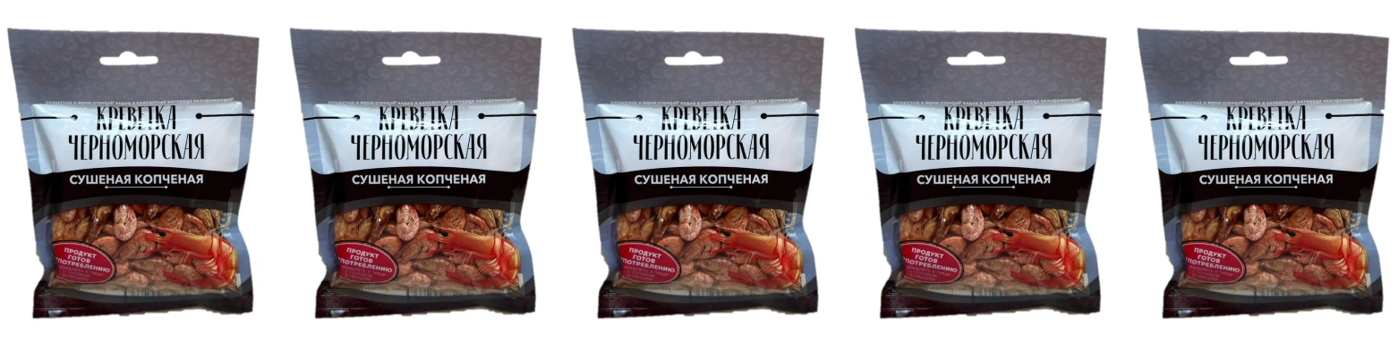 Креветки Сытый Шкипер Черноморские, сушеные копченые, 25 гр, 5 уп