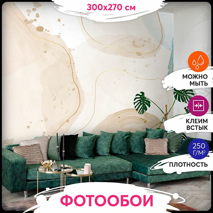 Фотообои 3d на стену флизелиновые 300х270 Printwalls, моющиеся, на кухню, в детскую, в спальню