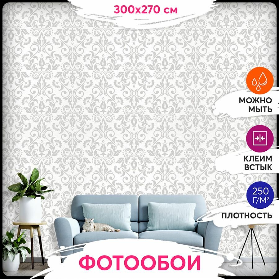 Фотообои 3d на стену флизелиновые 300х270 Printwalls, моющиеся, на кухню, в детскую, в спальню