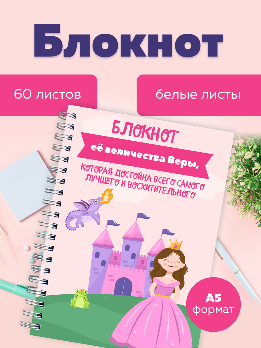 Блокнот с белыми листами А5