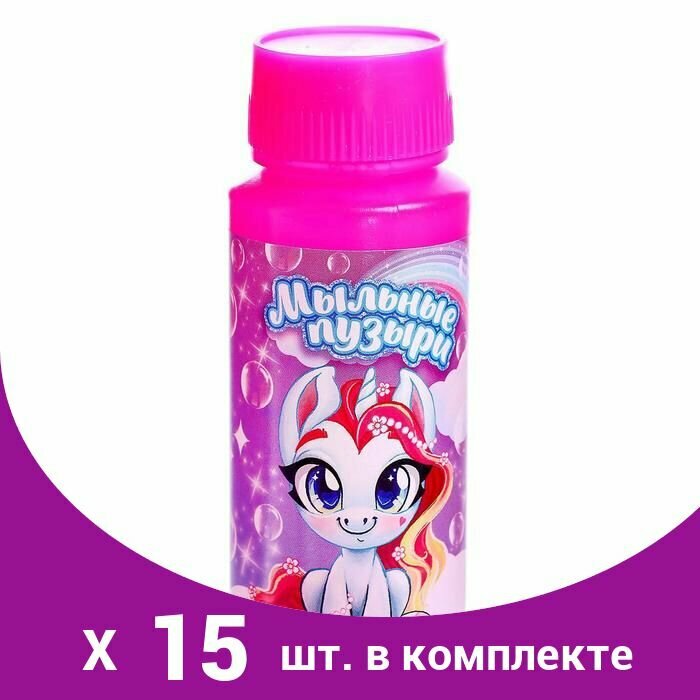 Мыльные пузыри Милые единорожки , 95 мл (15 шт)