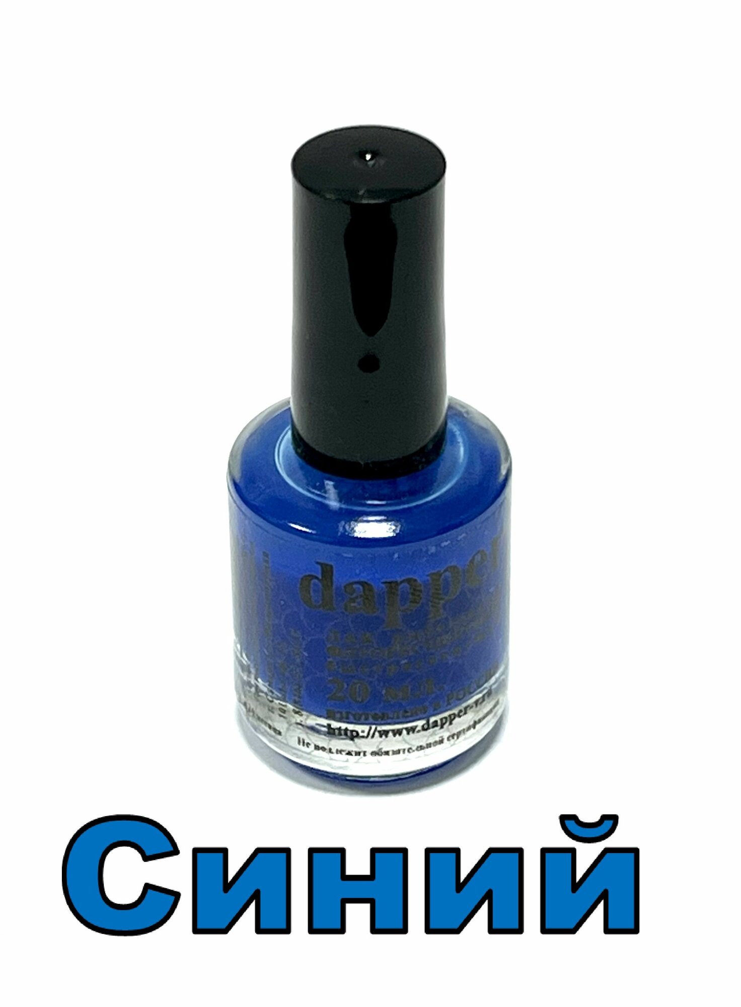 Рыболовный лак ТРИ кита, для воблеров и блесен, синий, 20 мл