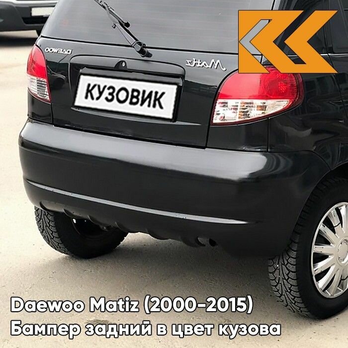 Бампер задний в цвет кузова для Дэу Матиз Daewoo Matiz (2000-2015) GAR - CARBON FLASH - Черный