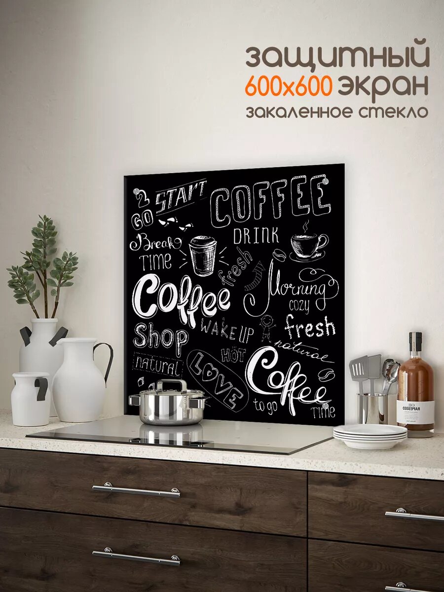 Фартук кухонный на стену 600х600мм защитный экран