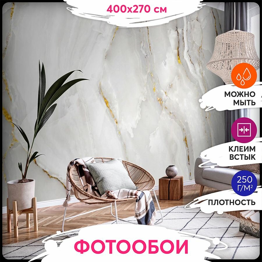 Фотообои 3d на стену флизелиновые 400х270 Printwalls, моющиеся, на кухню, в детскую, в спальню