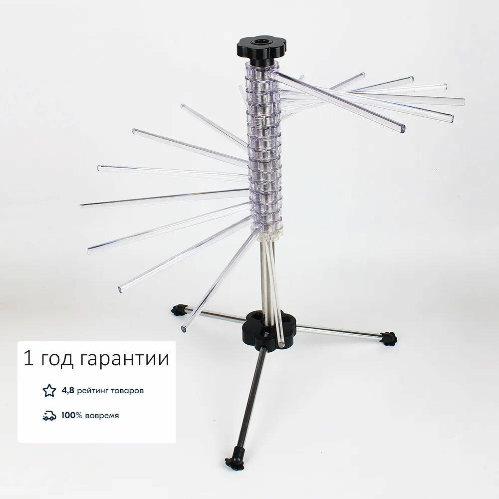 Сушилка для лапши