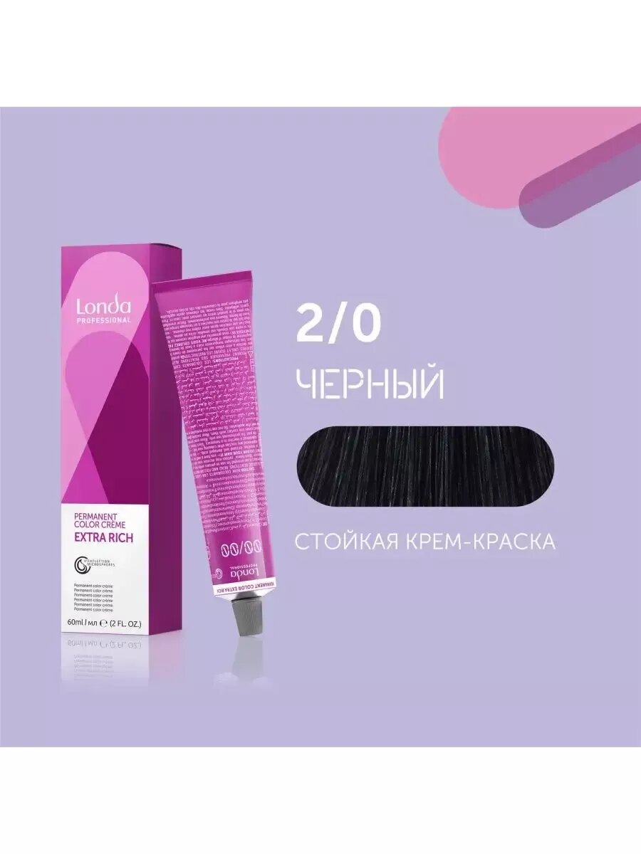 Londa Extra Rich 2/0 Стойкая крем-краска для волос 60 мл