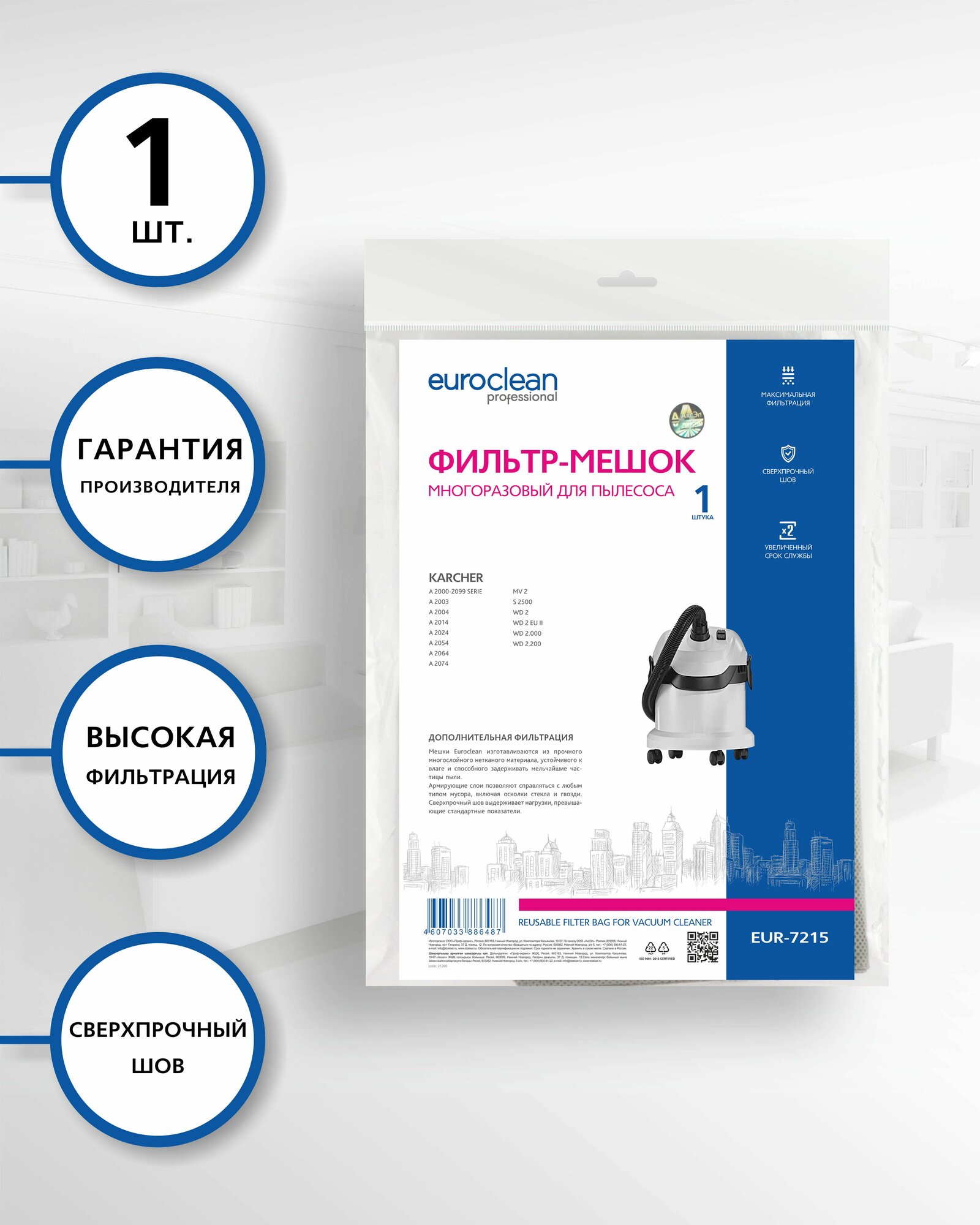 Многоразовый фильтр-мешок для пылесоса KARCHER WD 2 "EUROCLEAN" 1 шт. / мешки для пылесоса / фильтр мешки karcher