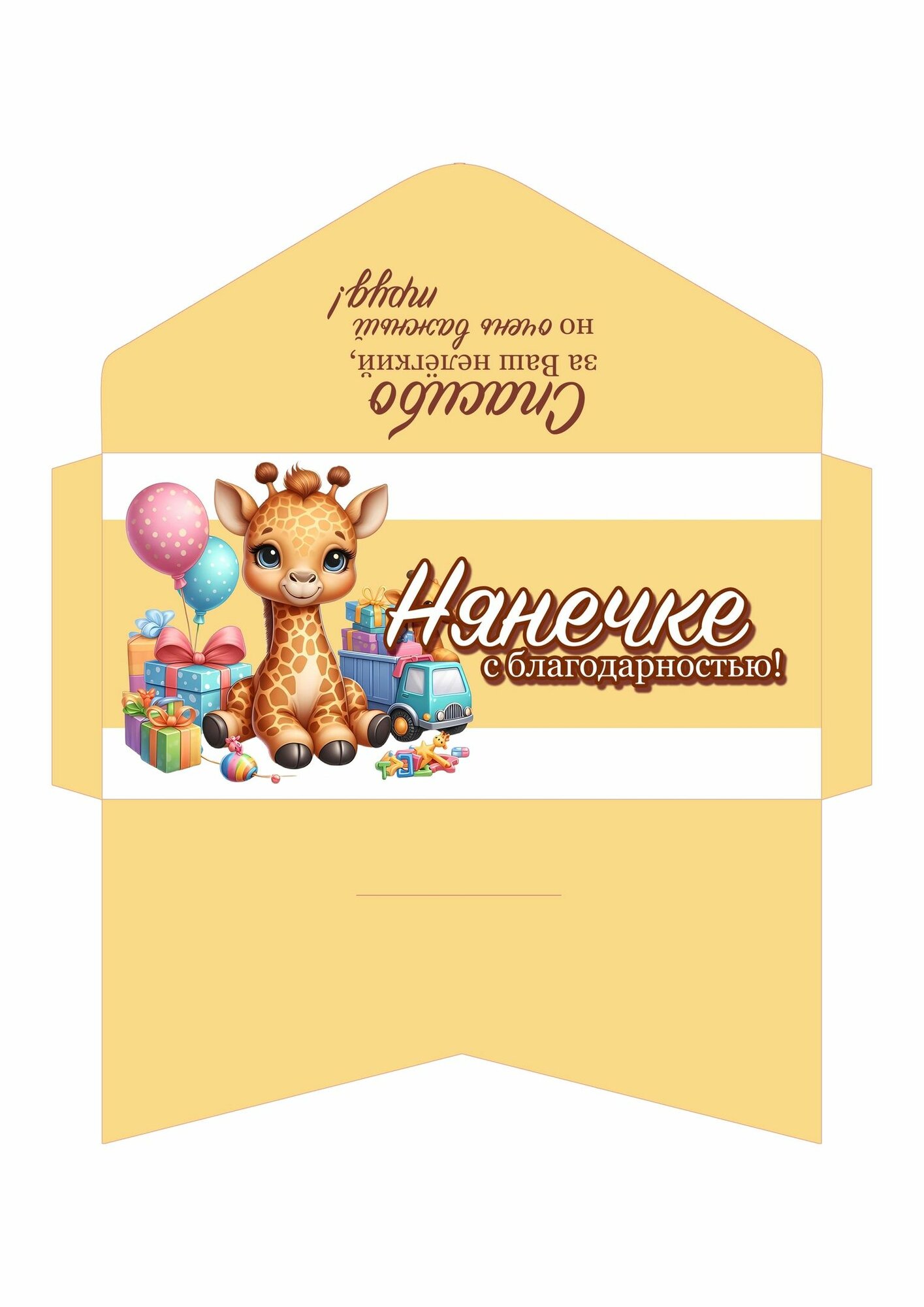 Конверт для денег 2 шт