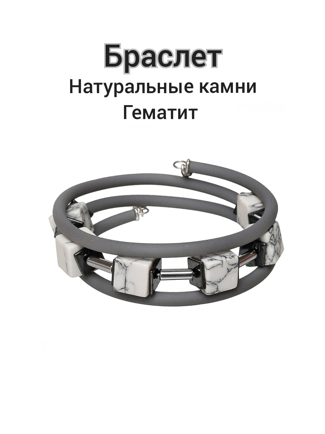 Браслет, кахолонг