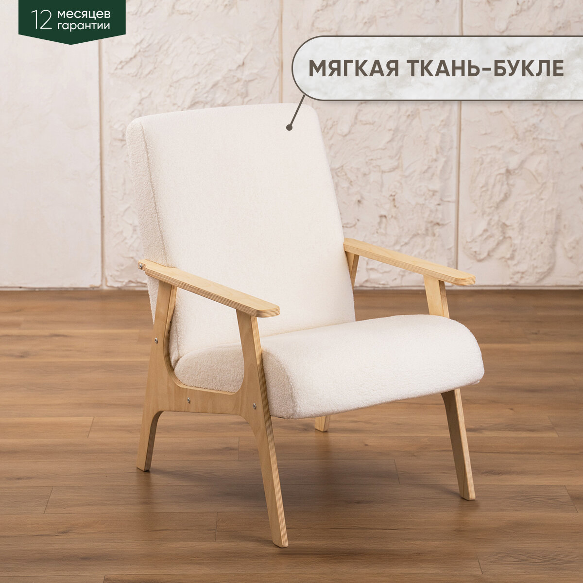 Кресло для отдыха "Винтаж" белый + светлый дуб