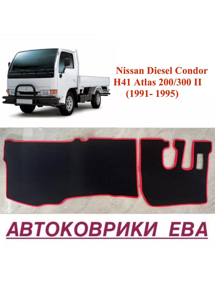 Коврики Eva Nissan Diesel Condor H41 Atlas 200/300 II 1991-