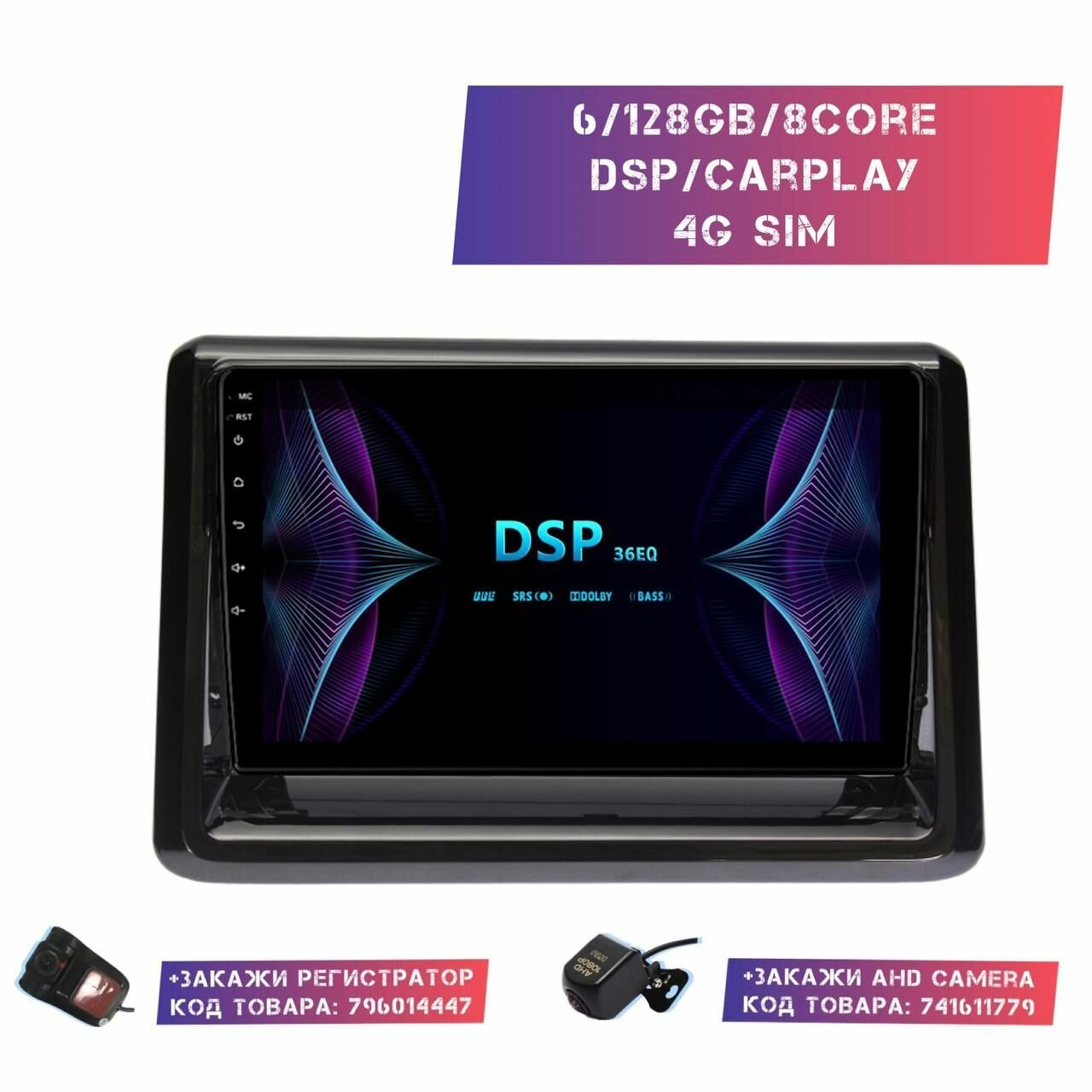 Магнитола для Toyota Noah, Esquire, Voxy 2014 - 2021 (рамка с наклоном) на Андроиде 6+128Gb+8ядер+DSP+CarPlay+4G SIM