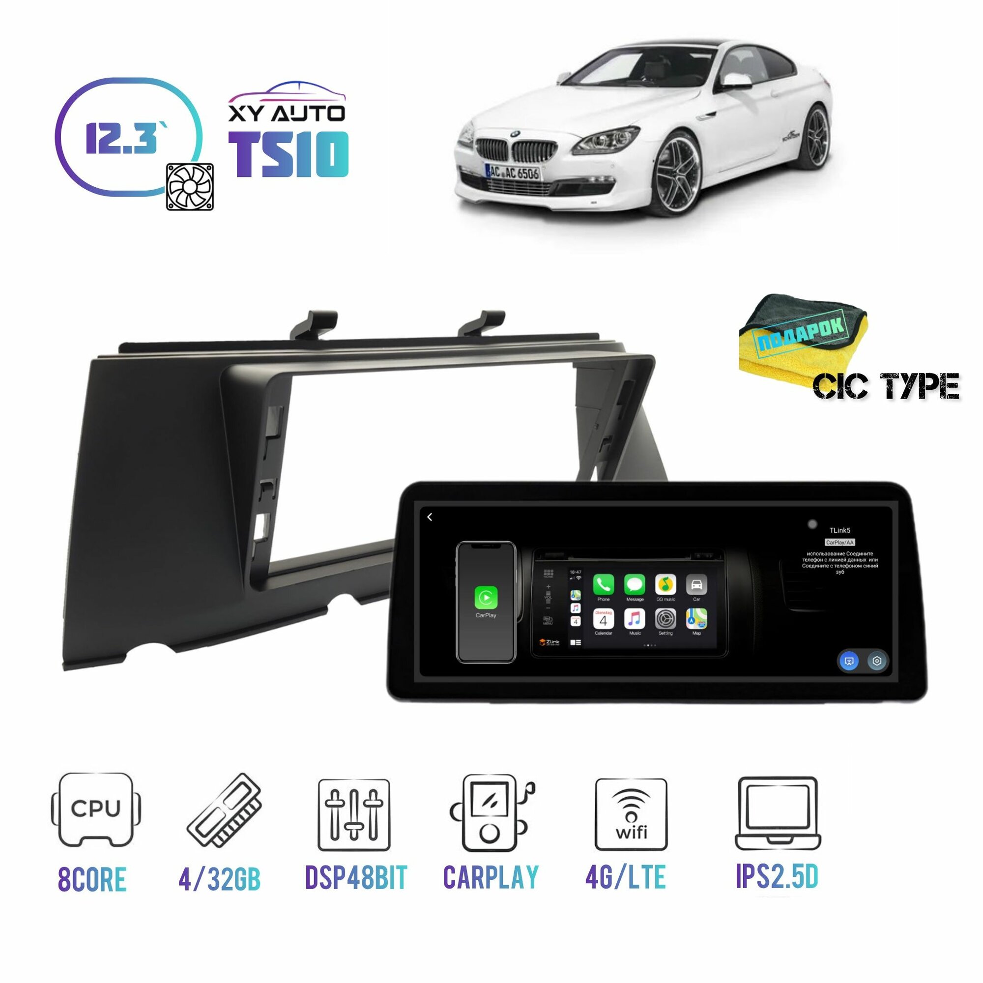 Магнитола XY AUTO TS10, для BMW F06/F12/F13/F01, экран 12 дюймов, 4+32 Гб, CarPlay