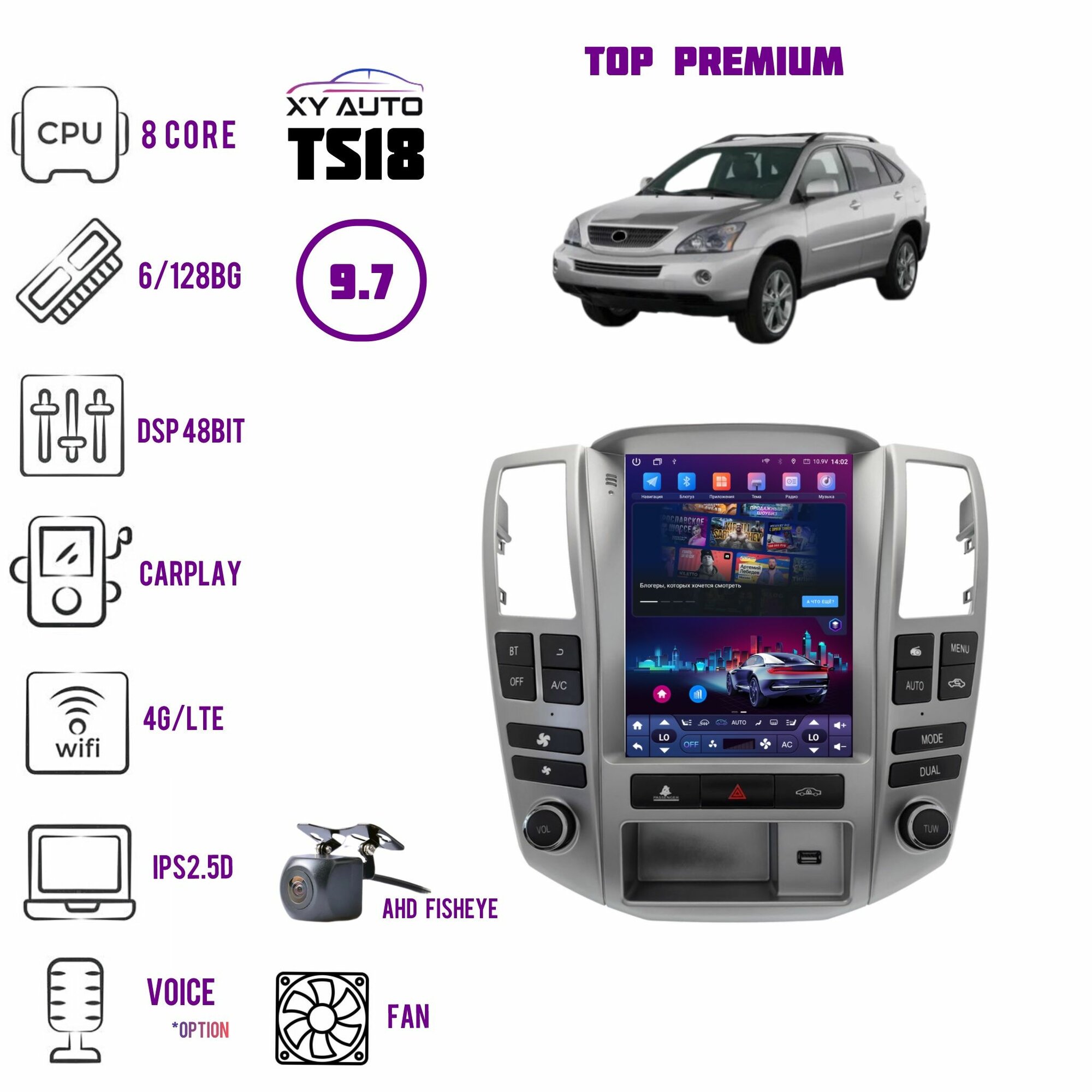 Магнитола XY AUTO TS18, диагональ 9.7", для Toyota Harrier, Lexus RX, Android 13