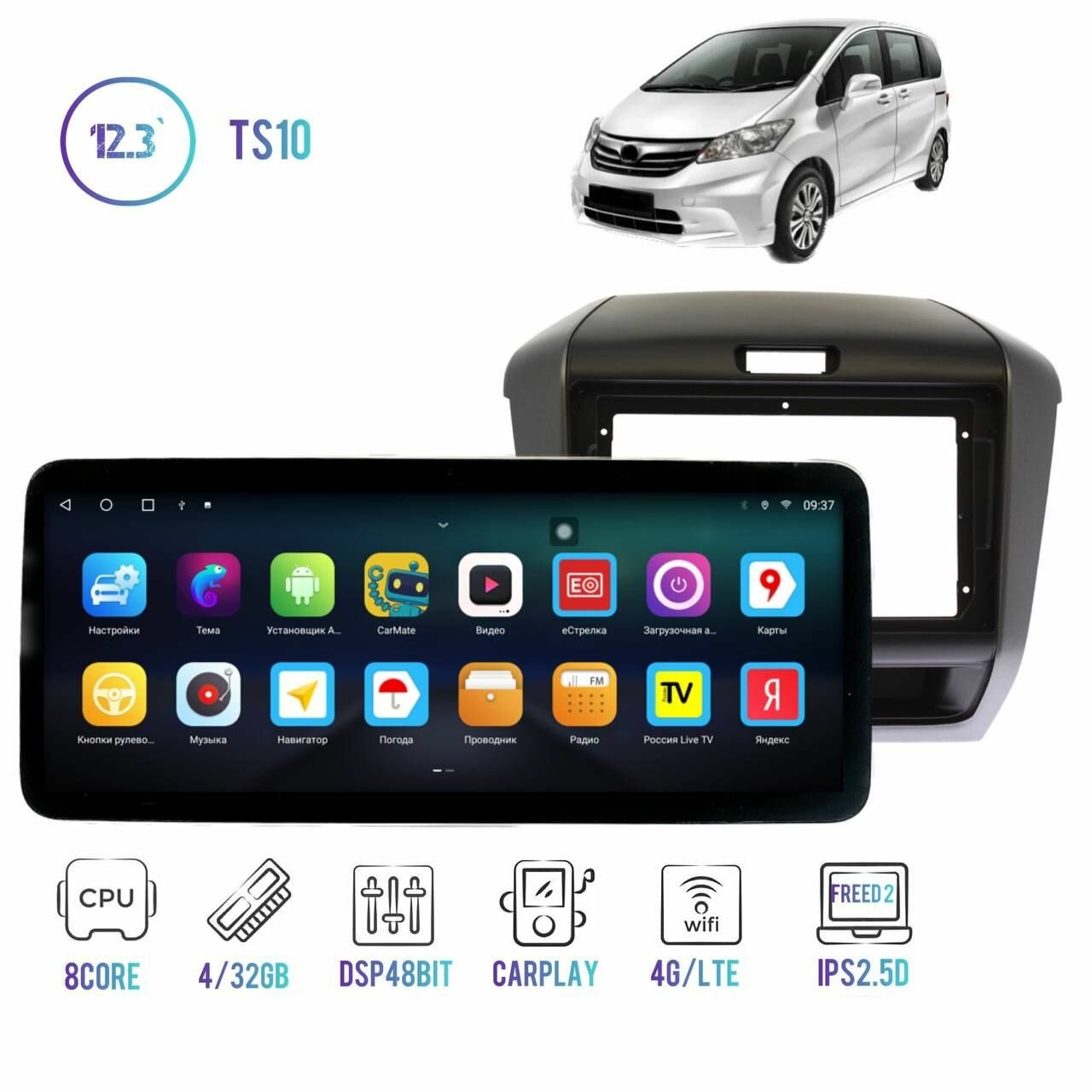Магнитола 12.3 Tesla для Honda Freed 2 2016+ MFB на TS10 Андройд 8core/4+32G/CarPlay/4GSIM/DSP/IPS2.5D