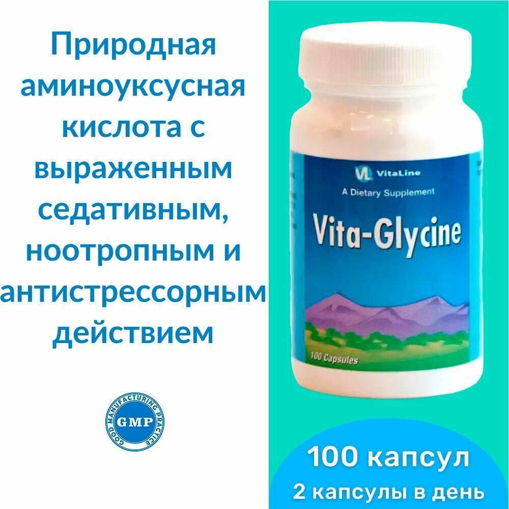 Вита-Глицин Виталайн / Vita-Glycine Vitaline (капсулы по 550 мг) - природная аминоуксусная кислота с выраженным седативным, ноотропным и антистрессорным действием
