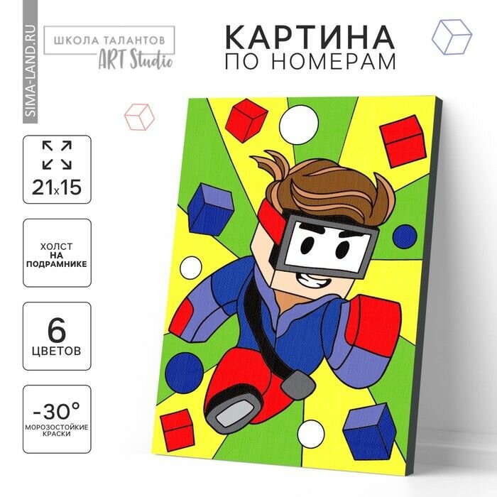 Картина по номерам для детей Смелый герой , 21 х 15 см