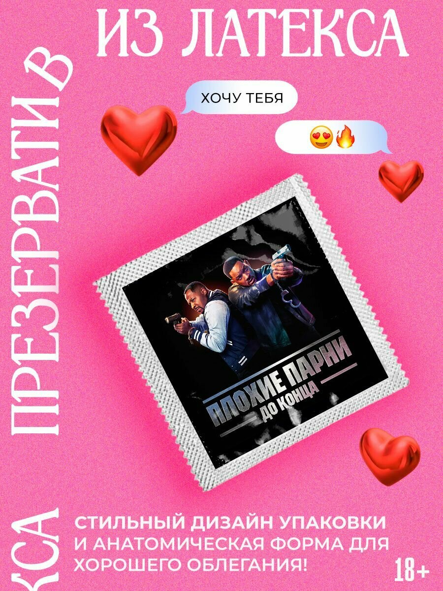 Презервативы тонкие, для секса, 18+, Bad Boys